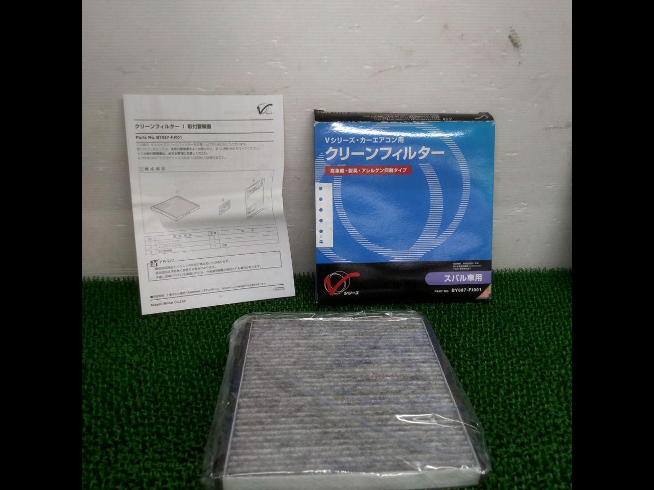 ピットワーク Vシリーズ エアコンフィルター AY684-FJ001 | カー用品 その他(カスタム・チューニング) その他チューンナップを ...