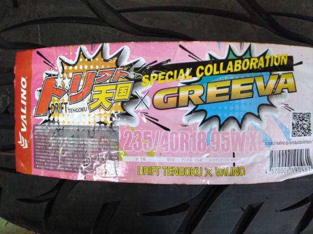 【ラべル付き2本】VALINO×ドリフト天国 GREEVA | 新古品 | アップガレージ ホイールズ川崎産業道路店 | カー用品 タイヤ 18インチタイヤを通販で購入する | 中古カー ...