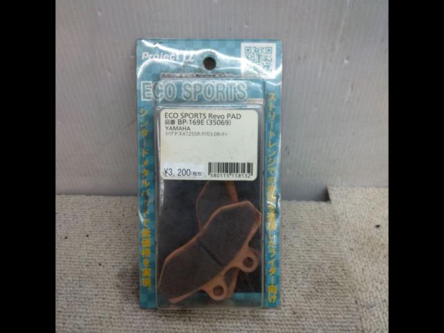 【シグナスX/SR】Projectμ(プロジェクトミュー) ECO SPORTS RevoPAD/ブレーキパット/BP-169E(35069 ...