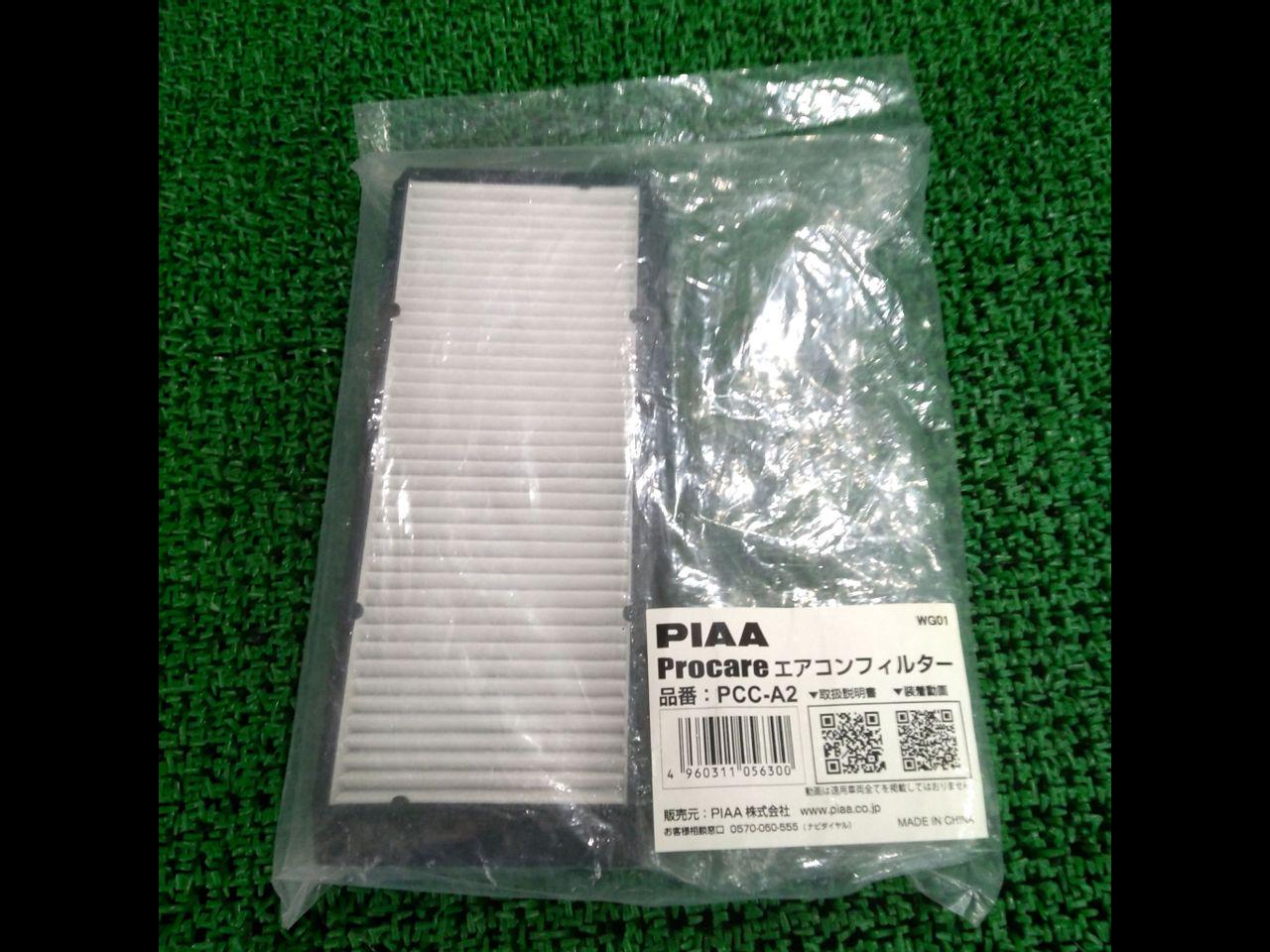 PIAA エアコンフィルター【PCC-A2】 | カー用品 メンテナンス その他メンテナンスを通販で購入する | 中古カー＆バイク用品の販売ならアップガレージ