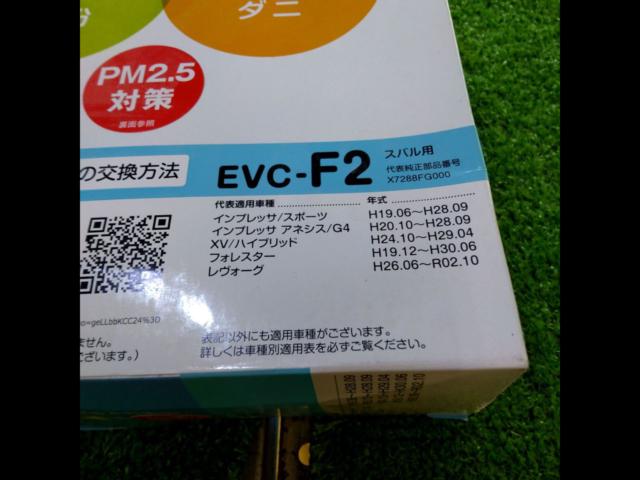 【PIAA】EVC-F2 エアコンフィルター | カー用品 メンテナンス その他メンテナンスを通販で購入する | 中古カー＆バイク用品の販売ならアップガレージ