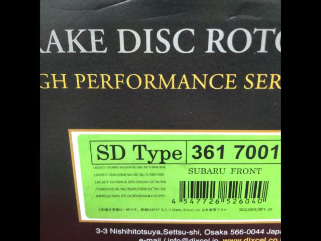 DIXCEL SD Type 【361 7001】 | 新古品 | アップガレージ 茨城筑西店 | カー用品 ブレーキ系 ローターを通販で購入する | 中古カー＆バイク用品の販売ならアップガレージ