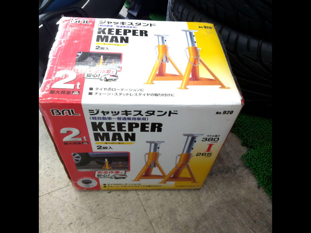 大橋産業 BAL KEEPERMAN No.920 ジャッキスタンド | カー用品 メンテナンス その他メンテナンスを通販で購入する | 中古 ...