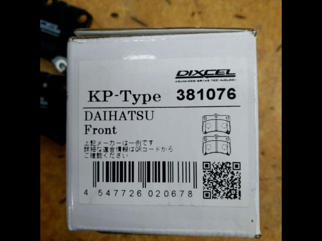 DIXCEL(ディクセル) ブレーキパッド KP-type 381076 | カー用品 ブレーキ系 ブレーキパッド・シューを通販で購入する | 中古カー＆バイク用品の販売ならアップガレージ