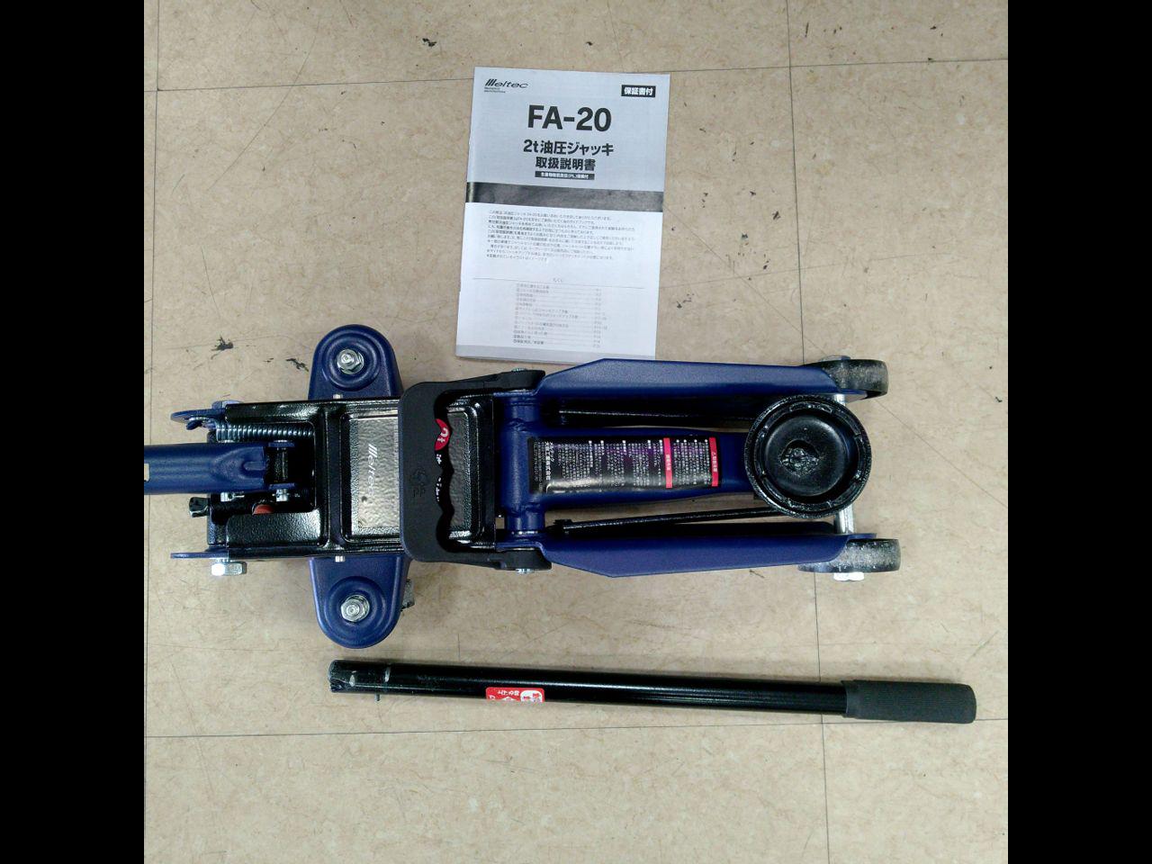 Meltec FA-20 2t油圧ジャッキ | カー用品 メンテナンス 工具を通販で購入する | 中古カー＆バイク用品の販売ならアップガレージ