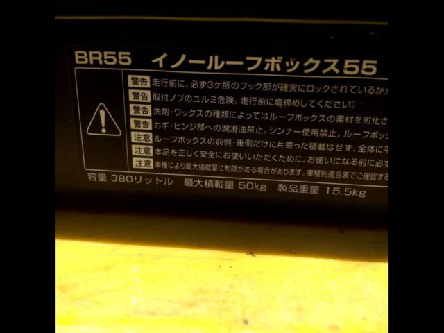 INNO BR55 ルーフボックス 価格見直しました | カー用品 キャリア ルーフBOXを通販で購入する | 中古カー＆バイク用品の販売ならアップガレージ