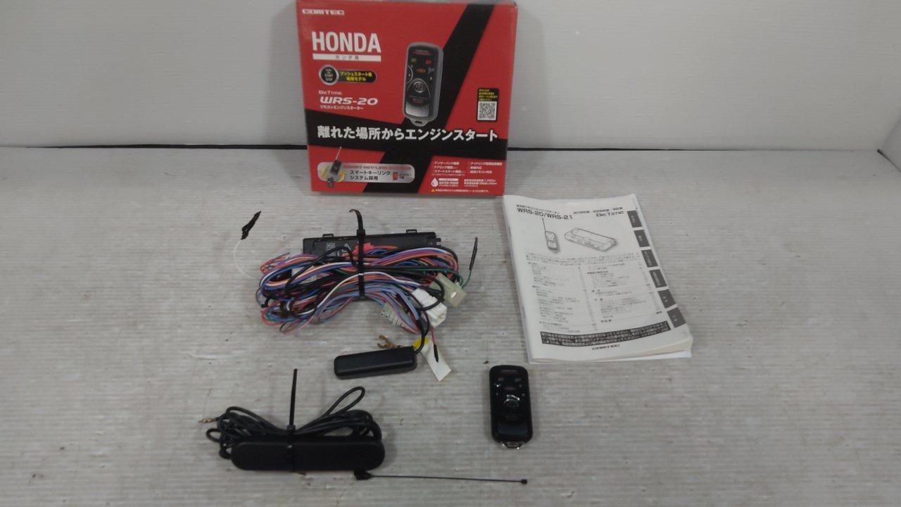 COMTEC WRS-20 エンジンスターター | 中古品 | アップガレージ 旭川永山店 | カー用品 電装系 エンジンスターターを通販で購入する | 中古カー＆バイク用品の販売ならアップガレージ
