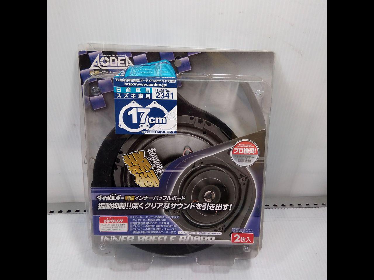 【AODEA】 制振インナーバッフルボード | カー用品 カーAVアクセサリー その他カーAVアクセサリーを通販で購入する | 中古カー＆バイク用品の販売ならアップガレージ