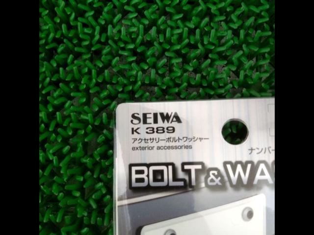 SEIWA K389 アクセサリーボルトワッシャー | カー用品 その他(カー用品) その他カー用品を通販で購入する | 中古カー＆バイク用品 ...