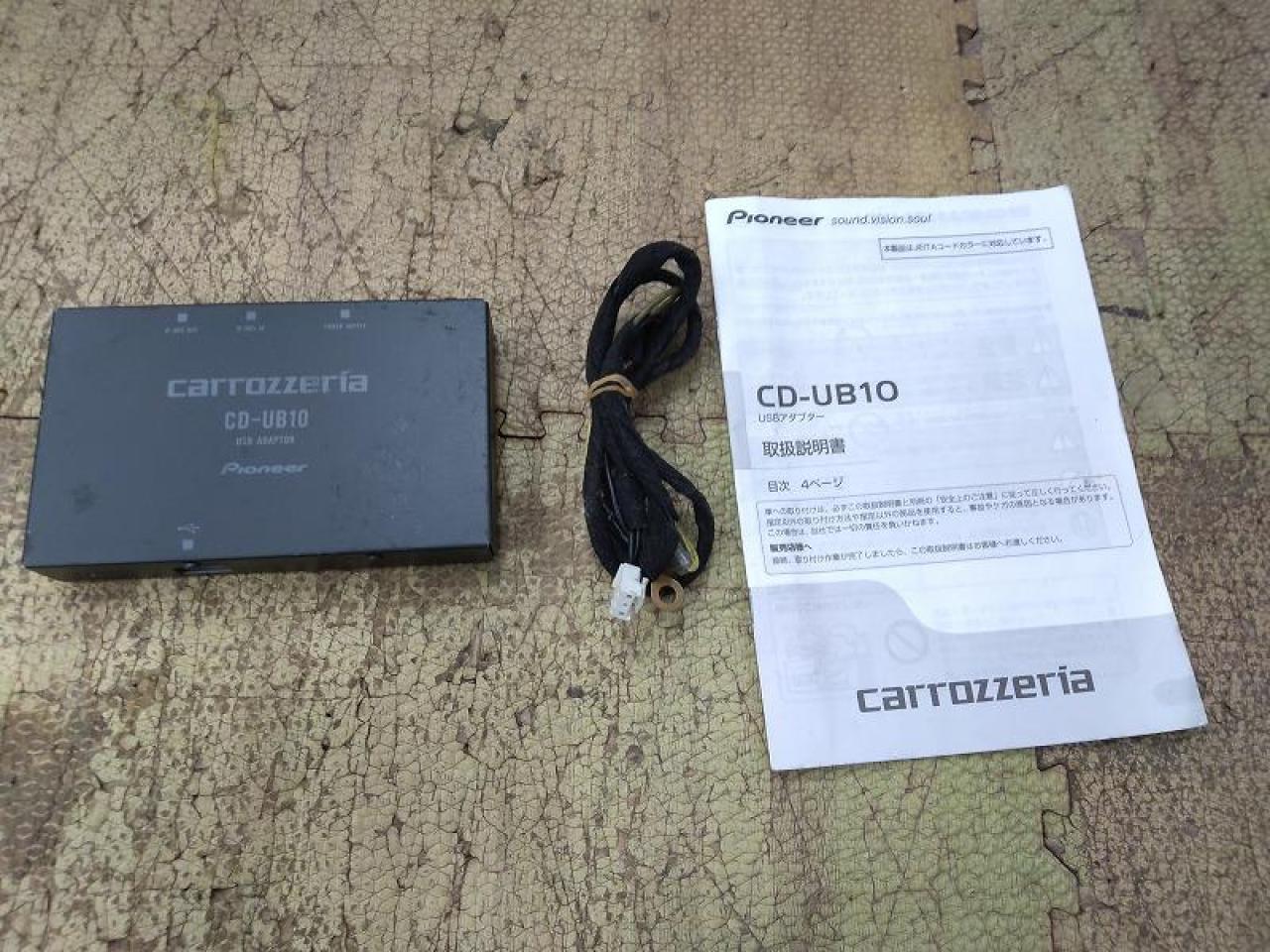 carrozzeria CD-UB10 | カー用品 カーAVアクセサリー その他カーAVアクセサリーを通販で購入する | 中古カー＆バイク用品の販売ならアップガレージ