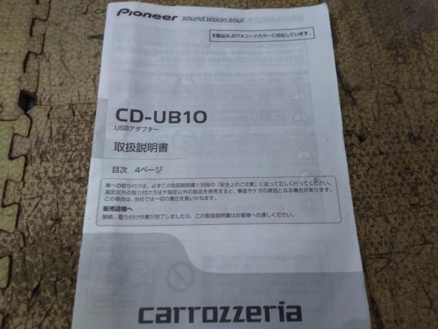 carrozzeria CD-UB10 | カー用品 カーAVアクセサリー その他カーAVアクセサリーを通販で購入する | 中古カー＆バイク用 ...