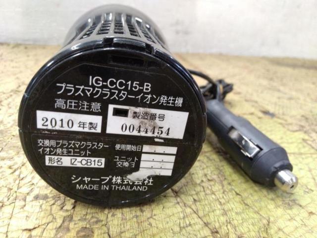 SHARP IG-CC15 プラズマクラスターイオン発生機 | カー用品 電装系 その他電装系を通販で購入する | 中古カー＆バイク用品の販売ならアップガレージ