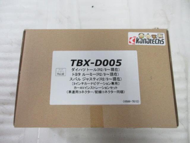 KANATECHS TBX-D005 (Y04422) | 新古品 | アップガレージ 新潟店 | カー用品 カーAVアクセサリー その他カーAVアクセサリーを通販で購入する | 中古カー ...