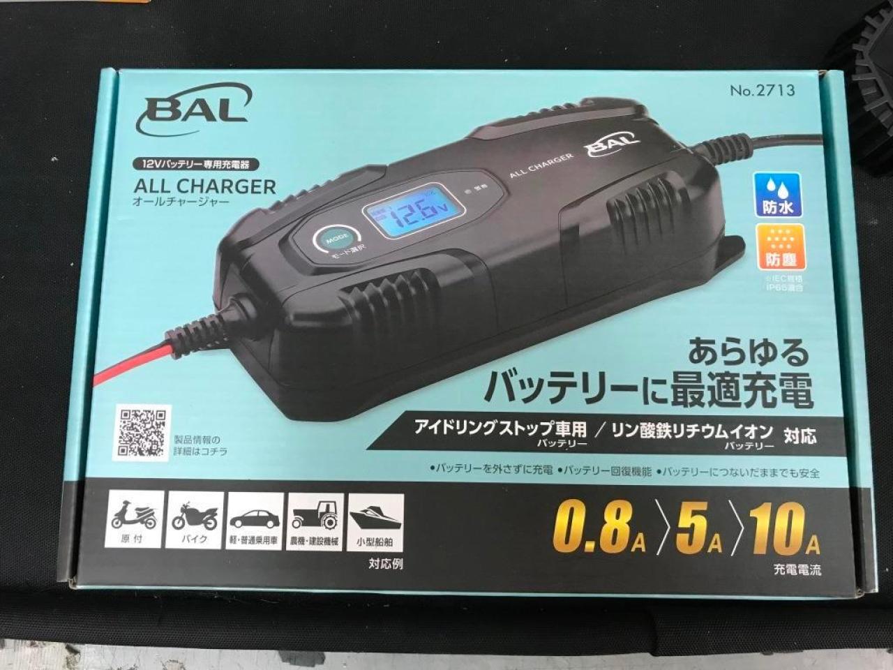 BAL オールチャージャー NO.2713 | カー用品 電装系 電装パーツを通販で購入する | 中古カー＆バイク用品の販売ならアップガレージ