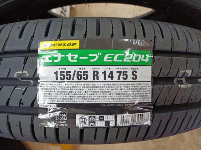 DUNLOP ENASAVE EC204 75S 【2本】 | カー用品 タイヤ 14インチタイヤを通販で購入する | 中古カー＆バイク用品の販売ならアップガレージ