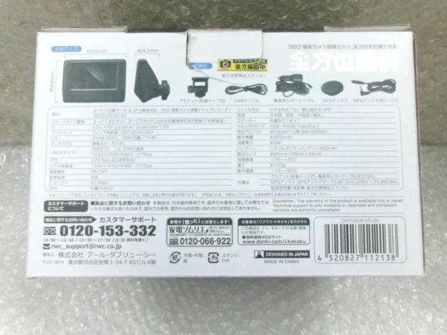 RWC 360°全方位監視 ドライブレコーダー | カー用品 カーAVアクセサリー ドライブレコーダーを通販で購入する | 中古カー＆バイク用 ...