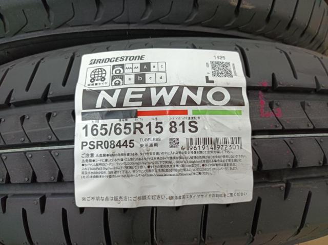 BRIDGESTONE NEWNO 81S | カー用品 タイヤ 15インチタイヤを通販で購入する | 中古カー＆バイク用品の販売ならアップガレージ