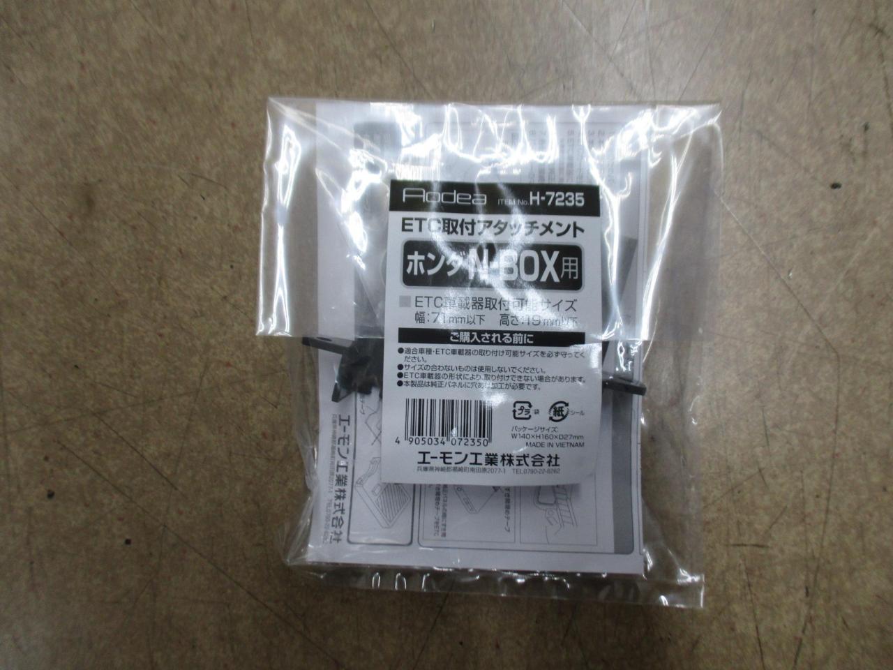 エーモン Aodea ETC取付アタッチメント | カー用品 カーAVアクセサリー その他カーAVアクセサリーを通販で購入する | 中古カー＆バイク用品の販売ならアップガレージ