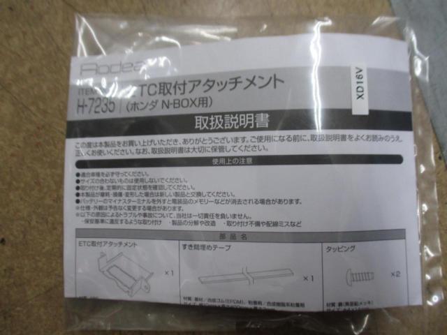 エーモン Aodea ETC取付アタッチメント | 新古品 | アップガレージ 豊明・国1店 | カー用品 カーAVアクセサリー その他カーAVアクセサリーを通販で購入する | 中古カー ...