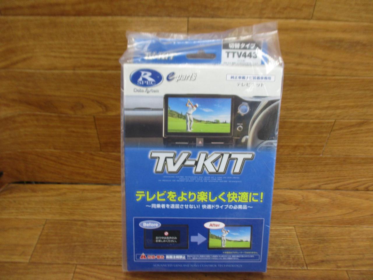 DataSystem TV-Kit TTV443 | カー用品 カーAVアクセサリー ナビアクセサリーを通販で購入する | 中古カー＆バイク用品の販売ならアップガレージ