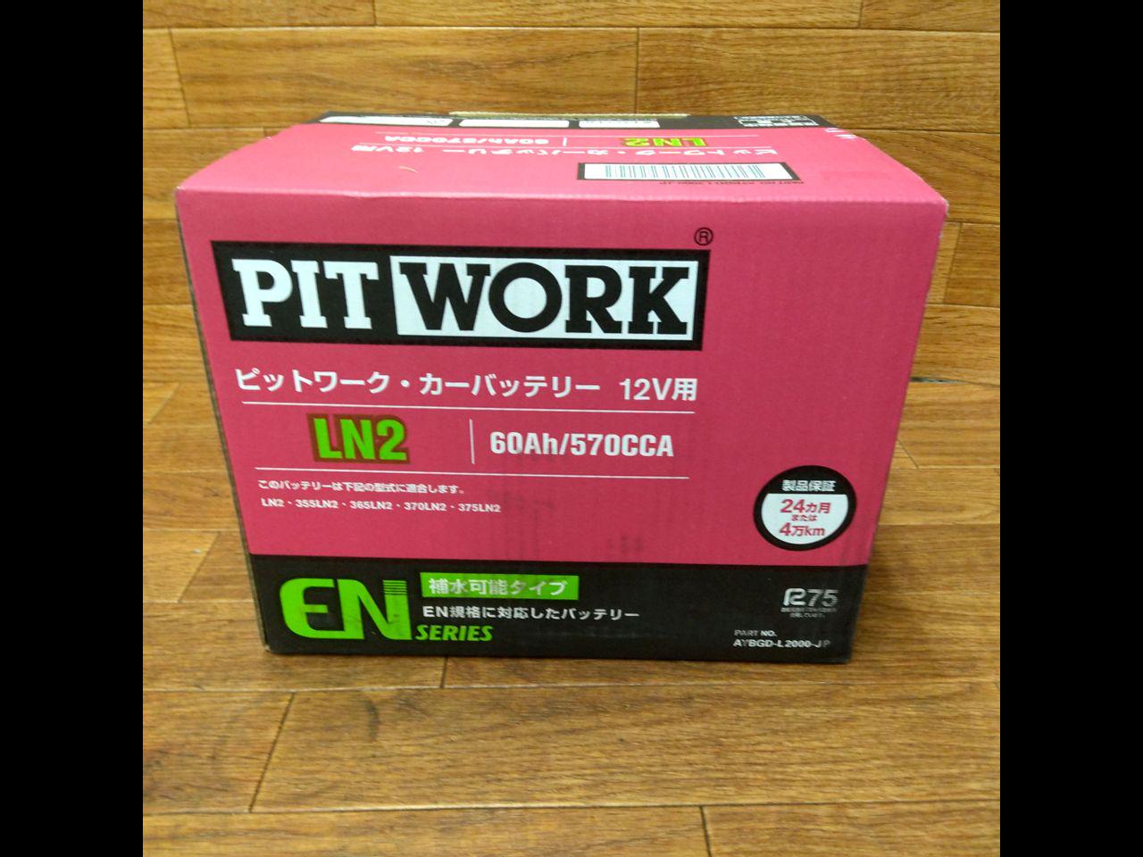 PIT WORK カーバッテリー LN2 | 新古品 | アップガレージ 豊明・国1店 | カー用品 メンテナンス バッテリーを通販で購入する | 中古カー＆バイク用品の販売ならアップガレージ