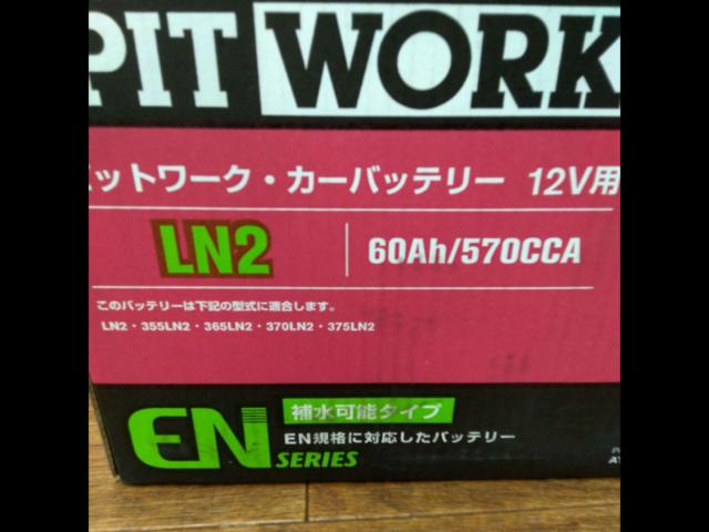 PIT WORK カーバッテリー LN2 | 新古品 | アップガレージ 豊明・国1店 | カー用品 メンテナンス バッテリーを通販で購入する | 中古カー＆バイク用品の販売ならアップガレージ