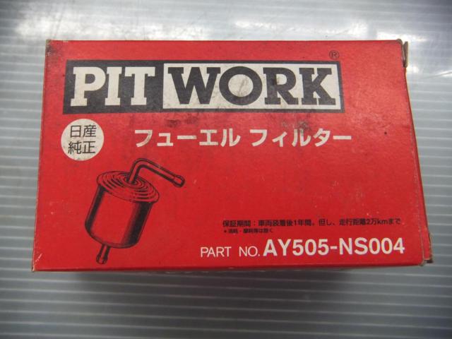 PIT WORK フューエルフィルター AY505-NS004 未使用 【スカイラインGT-R/BNR32】 | カー用品 その他(カスタム・チューニング) その他チューンナップを通販で購入 ...