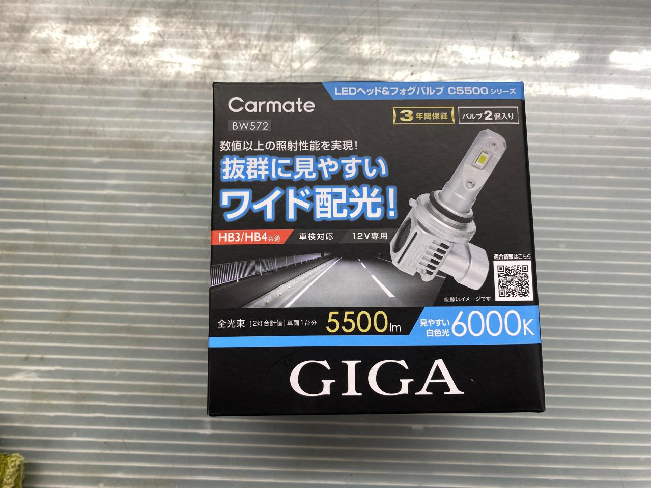 【CAR-MATE】LEDヘッド&フォグバルブ C5500シリーズ BW572 HB3/HB4 | 中古品 | アップガレージ つくば店 ...