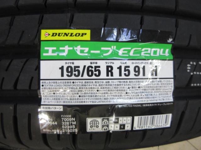 DUNLOP ENASAVE EC204 | カー用品 タイヤ 15インチタイヤを通販で購入する | 中古カー＆バイク用品の販売ならアップガレージ