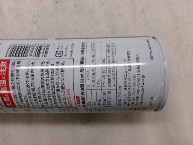 FW1 WASH&WAX | 新古品 | アップガレージ 広島中央店 | カー用品 メンテナンス 洗車用品を通販で購入する | 中古カー ...