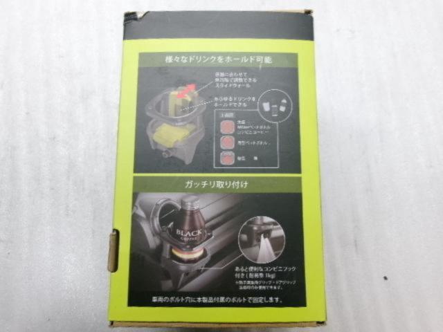 CARMATE ドリンクホルダー NZ588 | カー用品 インテリア その他インテリアを通販で購入する | 中古カー＆バイク用品の販売ならアップガレージ