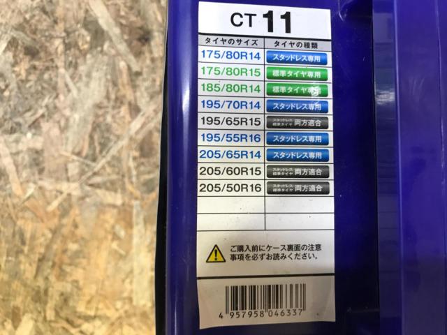 KEIKA CYBERNET TWINLOCKⅡ CT11 | 新古品 | アップガレージ 岡崎宇頭店 | カー用品 タイヤホイール関連 ...