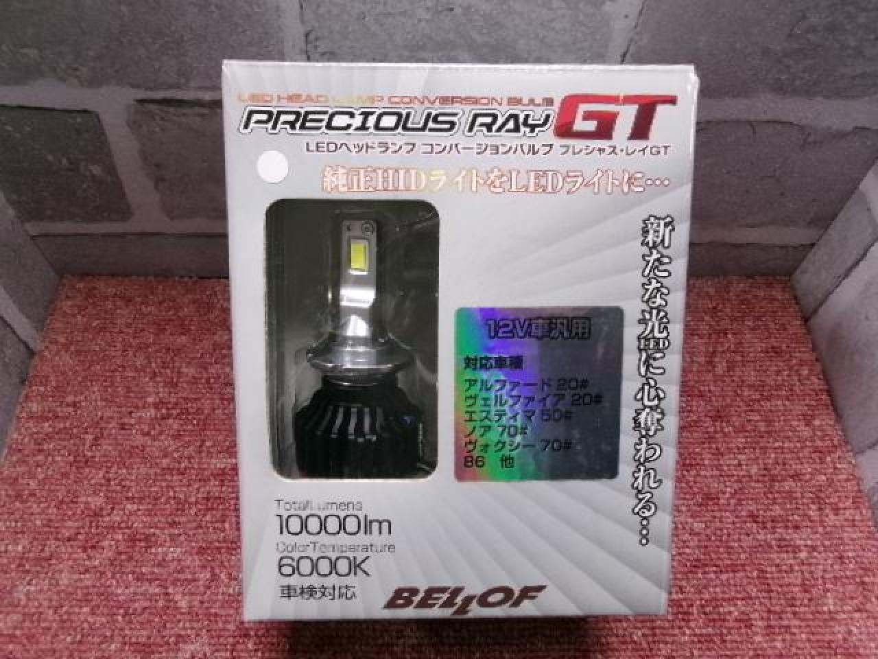 【BELLOF】 LEDバルブ | カー用品 バルブ・HID その他HID・バルブを通販で購入する | 中古カー＆バイク用品の販売ならアップガレージ