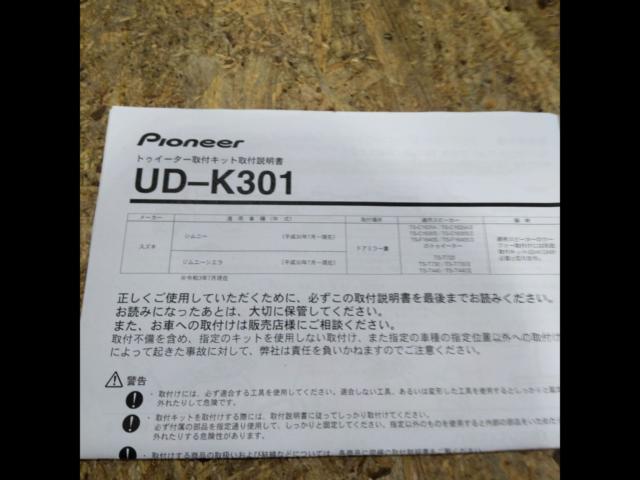PIONEER UD-K301 トゥイーター取付キット | カー用品 カーAVアクセサリー その他カーAVアクセサリーを通販で購入する | 中古カー＆バイク用品の販売ならアップガレージ