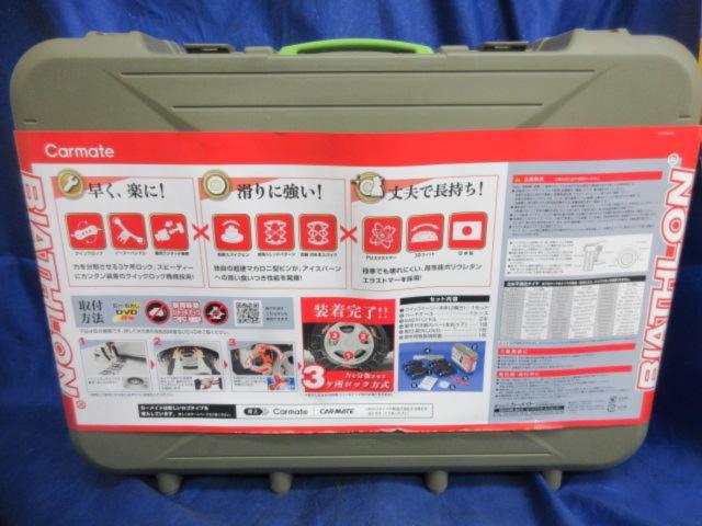 CAR-MATE BIATHLON Quick EASY QE7 | カー用品 タイヤホイール関連 チェーンを通販で購入する | 中古カー＆バイク用品の販売ならアップガレージ