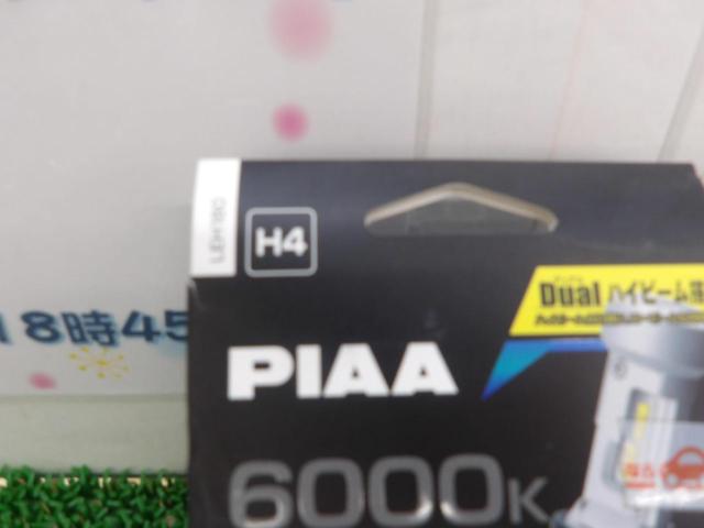 【PIAA】H4 LEDバルブ ヘッド&フォグ用 | カー用品 バルブ・HID LEDバルブを通販で購入する | 中古カー＆バイク用品の販売ならアップガレージ
