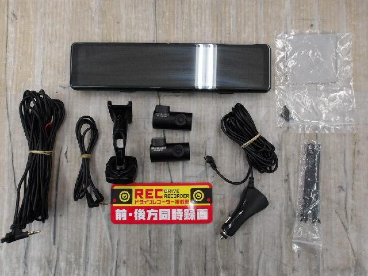 値下げしました】MAXWIN MDR-C003B2 デジタルルームミラー | 中古品 | アップガレージ 尼崎インター店 | カー用品 カーAVアクセサリー ドライブレコーダーを通販で購入する ...