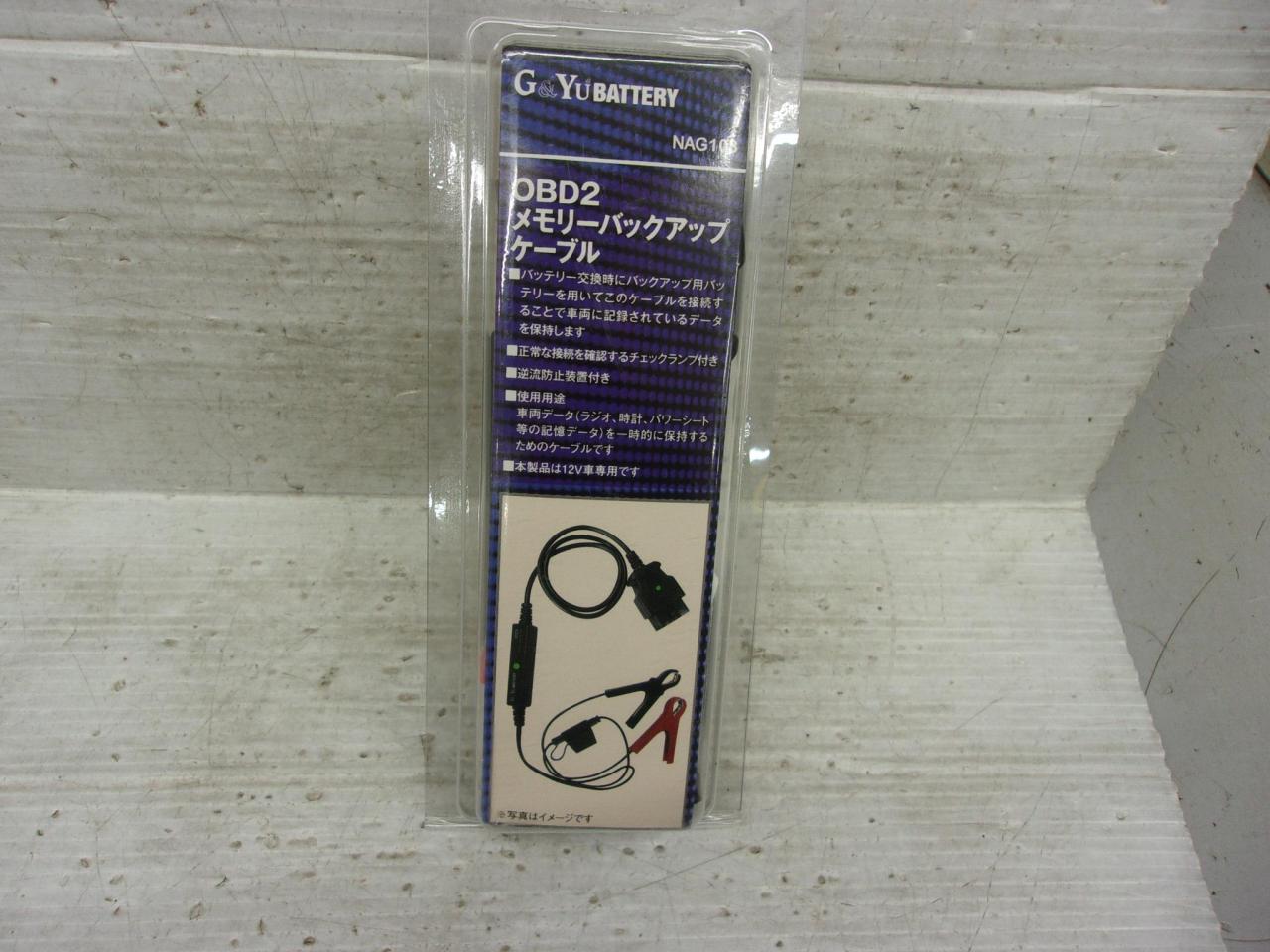G&U BATTERY OBD2メモリーバックアップケーブル NAG103 | カー用品 メンテナンス その他メンテナンスを通販で購入する | 中古カー＆バイク用品の販売ならアップガレージ