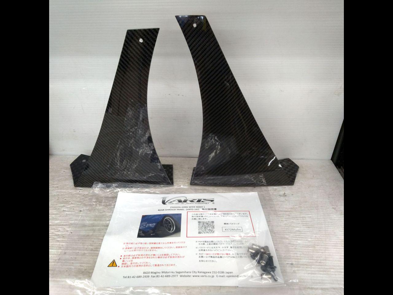 VARIS REAR SHROUD PANEL(シュラウドパネル) GR86/ZN8 | カー用品 ボディパーツ リアエアロを通販で購入する ...