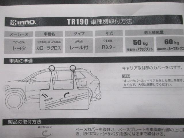 INNO ベースキャリアセット (INXP + TR190 + スクエアバー) | 中古品 | アップガレージ 広島五日市店 | カー用品 キャリアを通販で購入する | 中古カー＆バイク用品の ...