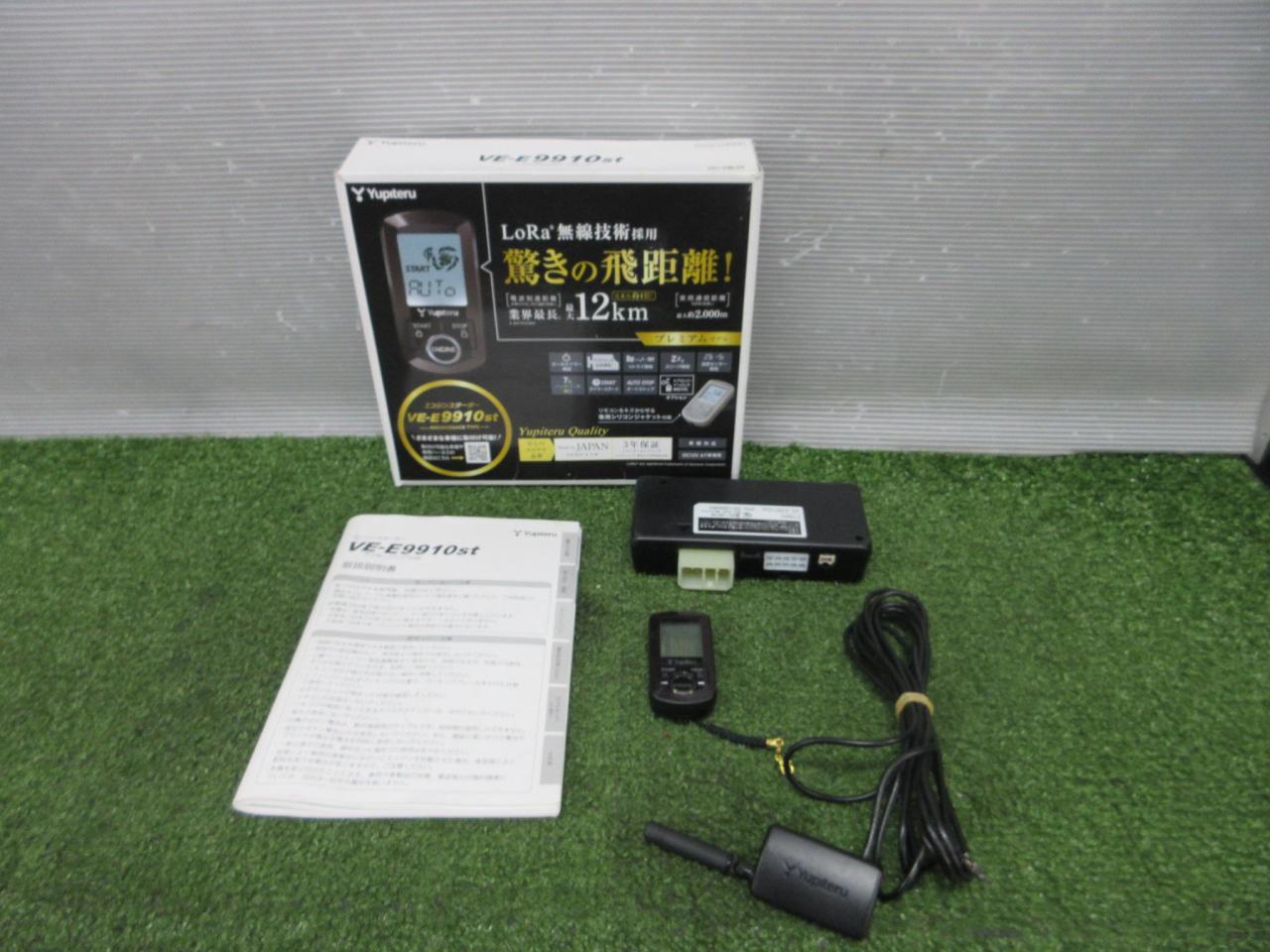 【YUPITERU】 VE-E9910st | カー用品 電装系 その他電装系を通販で購入する | 中古カー＆バイク用品の販売ならアップガレージ