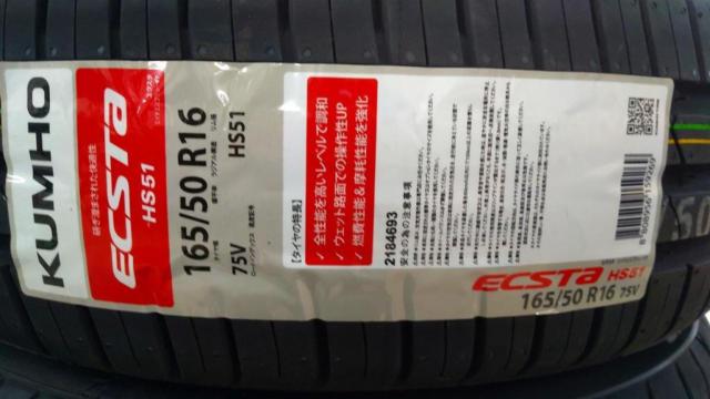 KUMHO(クムホ) ECSTA HS51 165/50R16 75V 2025年製 4本 | カー用品 タイヤ 16インチタイヤを通販で購入する | 中古カー＆バイク用品の販売ならアップガレージ