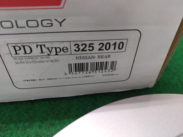 【DIXCEL】325 2010 PDtype リアブレーキディスク | カー用品 ブレーキ系 ローターを通販で購入する | 中古カー＆バイク用品の販売ならアップガレージ