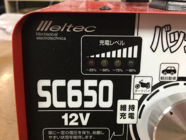 Meltec SC650 バッテリー充電器 | 中古品 | アップガレージ 東岡山店 | カー用品 メンテナンス その他メンテナンスを通販で購入する | 中古カー＆バイク用品の販売ならアップガレージ