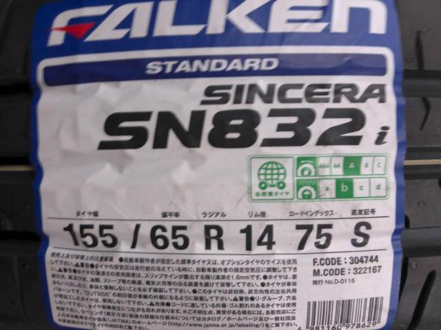 DUNLOP DUFACT DS9 + FALKEN SINCERA SN832i【タイヤ新品】 | カー用品 タイヤホイールセット 14インチタイヤホイールセットを通販で購入する | 中古 ...