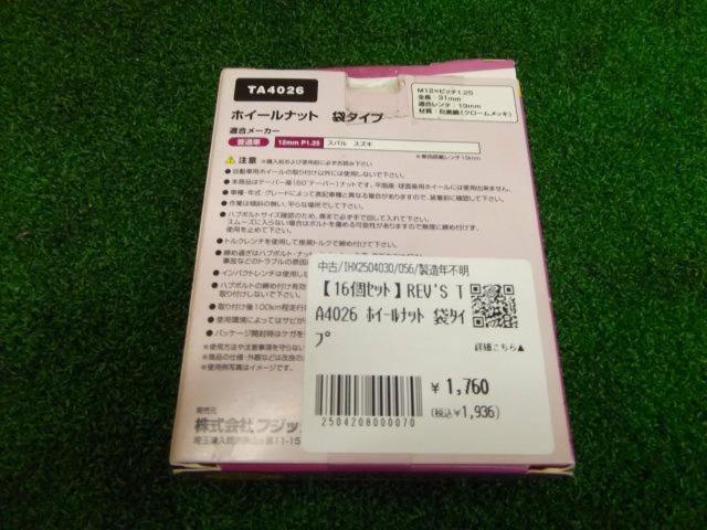 【16個セット】REV’S TA4026 ホイールナット 袋タイプ | カー用品 タイヤホイール関連 取付ナットを通販で購入する | 中古カー ...