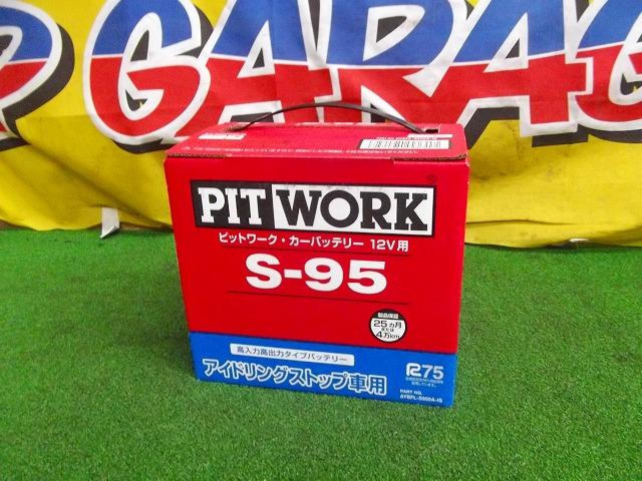 【AYBFL-S950A-IS】PITWORK S-95 カーバッテリー12V用 高入力高出力タイプバッテリー アイドリングストップ車用 | カー用品 メンテナンス バッテリーを通販で購入する ...