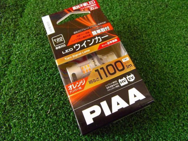 【LEW103】PIAA LEDウインカー | カー用品 バルブ・HID LEDバルブを通販で購入する | 中古カー＆バイク用品の販売ならアップガレージ