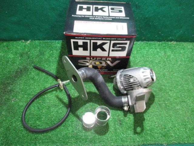 HKS SUPER SQV Ⅳ | カー用品 過給機系 ブローオフバルブを通販で購入する | 中古カー＆バイク用品の販売ならアップガレージ