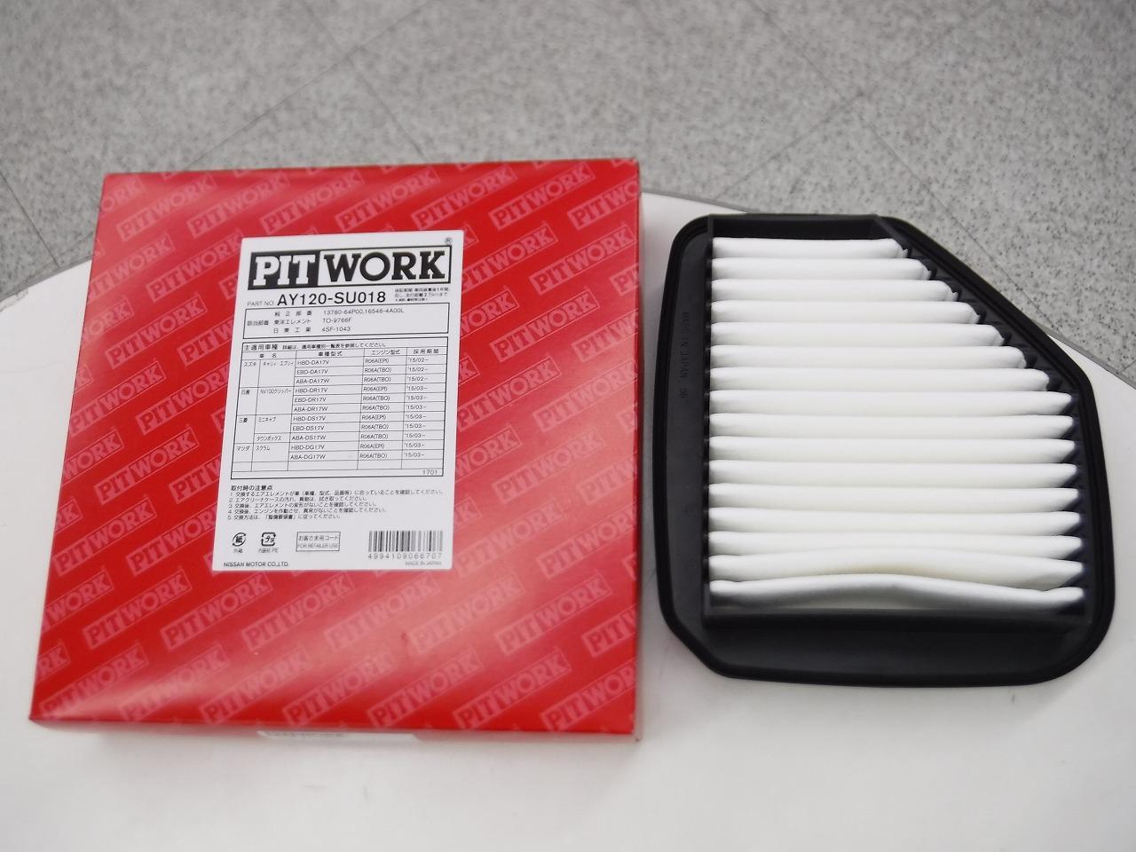 PITWORK AY120-SU018 エアフィルター | カー用品 吸気・排気系 エアクリーナーを通販で購入する | 中古カー＆バイク用品の販売ならアップガレージ